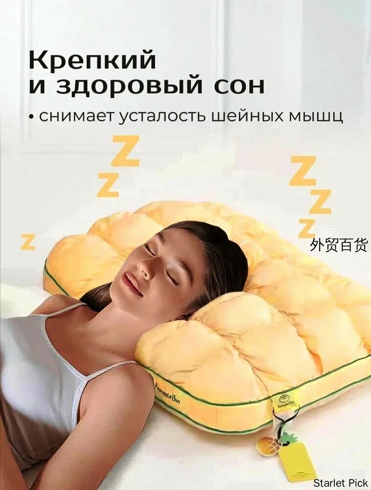 Подушка pineapple 48x74 см, Объемное полиэфирное волокно