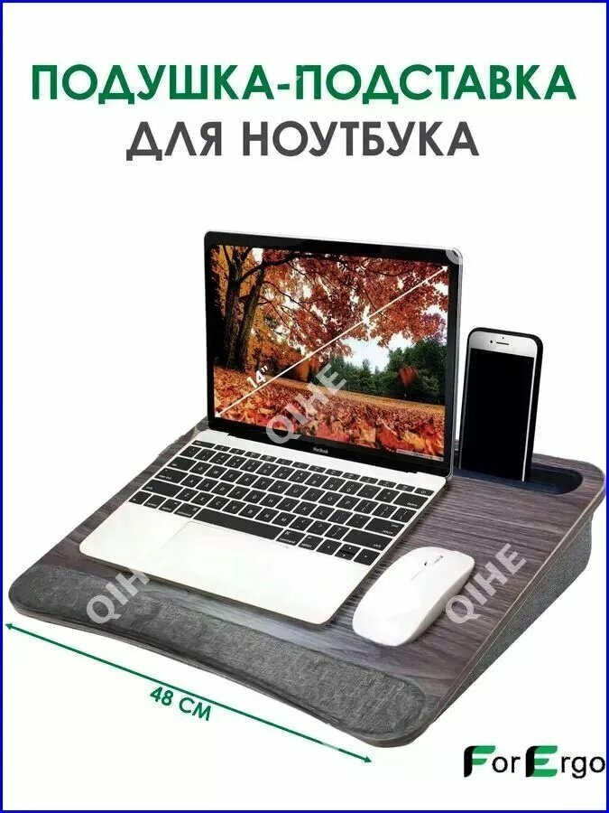 Эксклюзивная мягкая подставка для ноутбука на кровать или колени, столик комфортный
