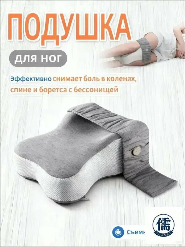 Ортопедическая подушка 25x35см, высота 13.5 см