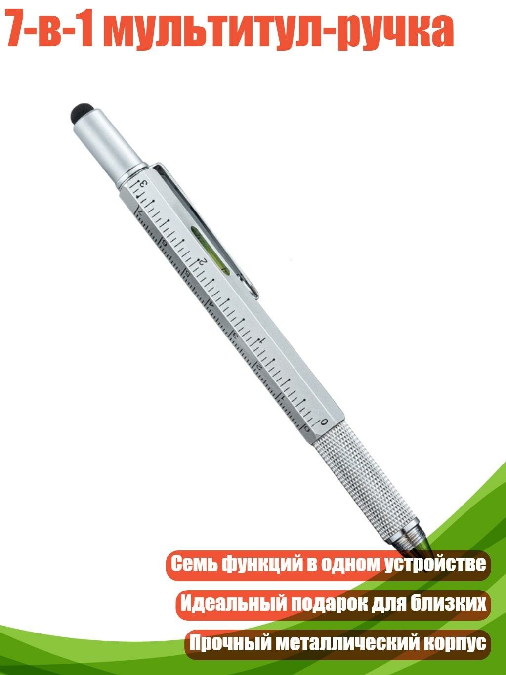 7-в-1 мультитул-ручка, Серебро