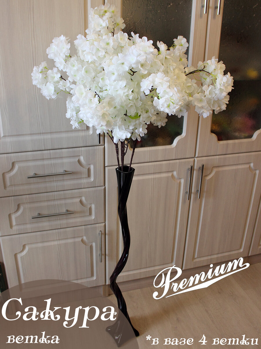 Искусственные цветы "Сакура" Holodilova, реалистичные, белые, высота 90 см