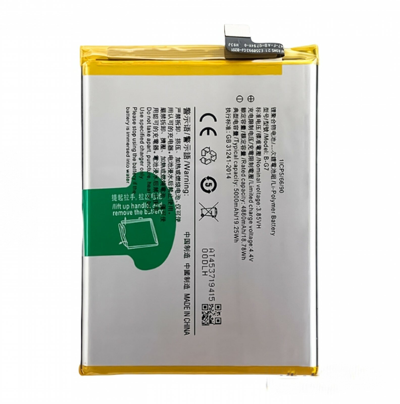 Аккумуляторная батарея MyPads B-G7 5000mAh для Vivo Z5x с инструментами и гарантией