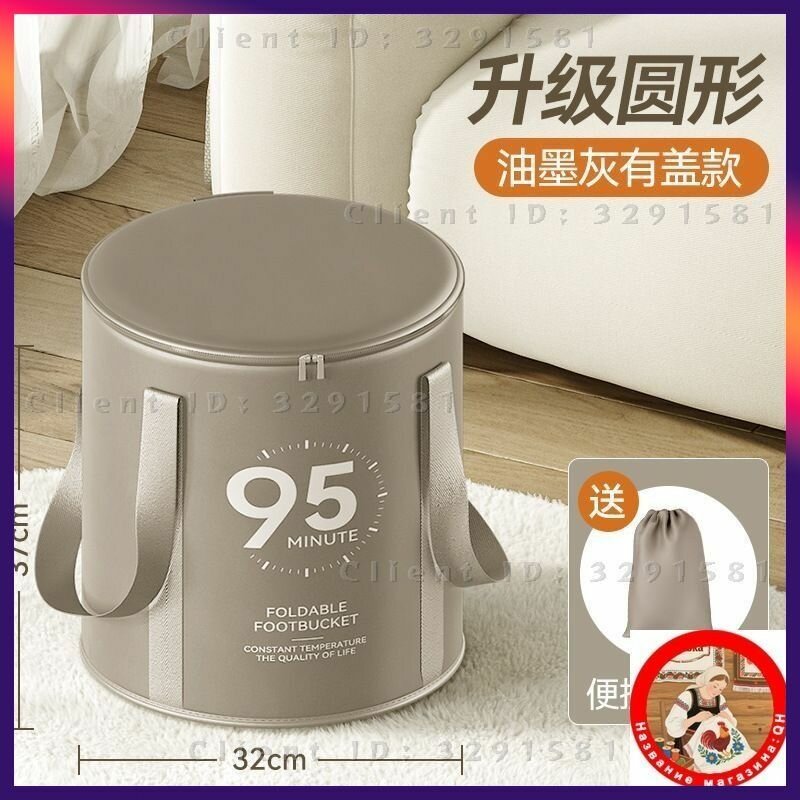 Ванночка термоизоляционная складная для снятия усталости ног для педюра , СПА, ведро- сумка термо высокое, таз- ванночка