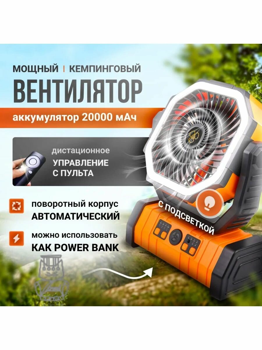 Портативный вентилятор Bo6FQC, оранжевый