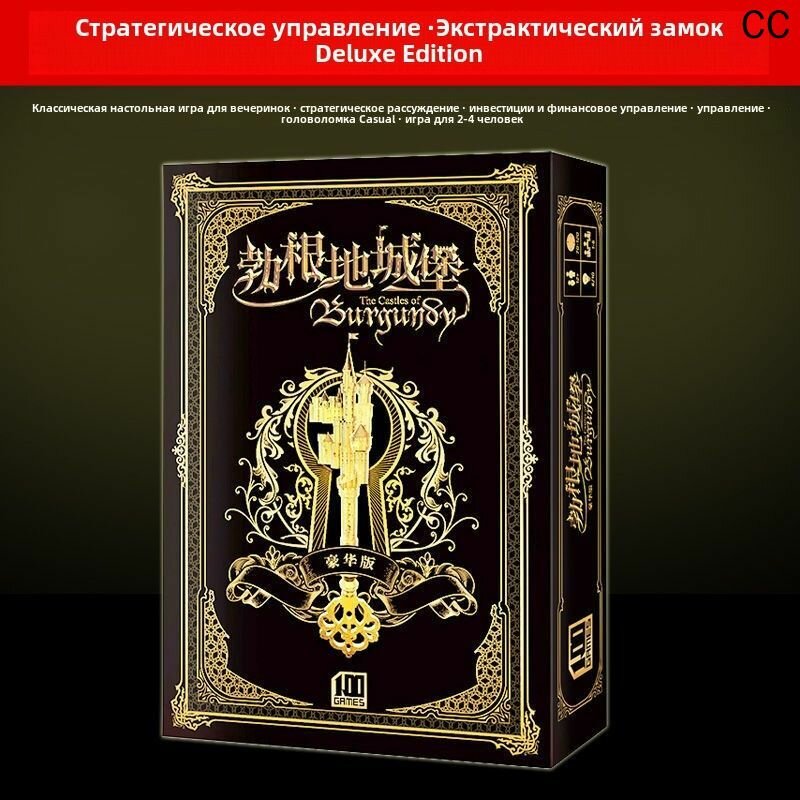 Новая версия Burgundy Castle настольная игра замки Burgundy для взрослых казуальная вечеринка