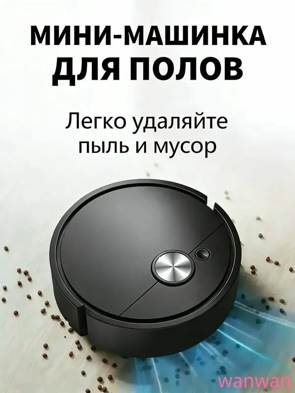 Робот-пылесос 3 в 1 для подметания и влажной уборки полов smart sweeping robot