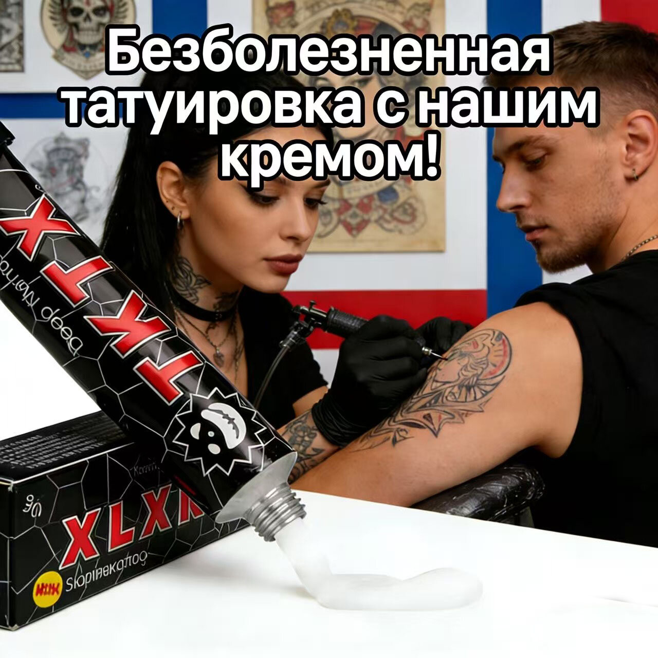 Обезболивающий крем Экстра-сила, Обезболивающий крем , Средство для заживления татуировки 40%Содержание болеутоляющих