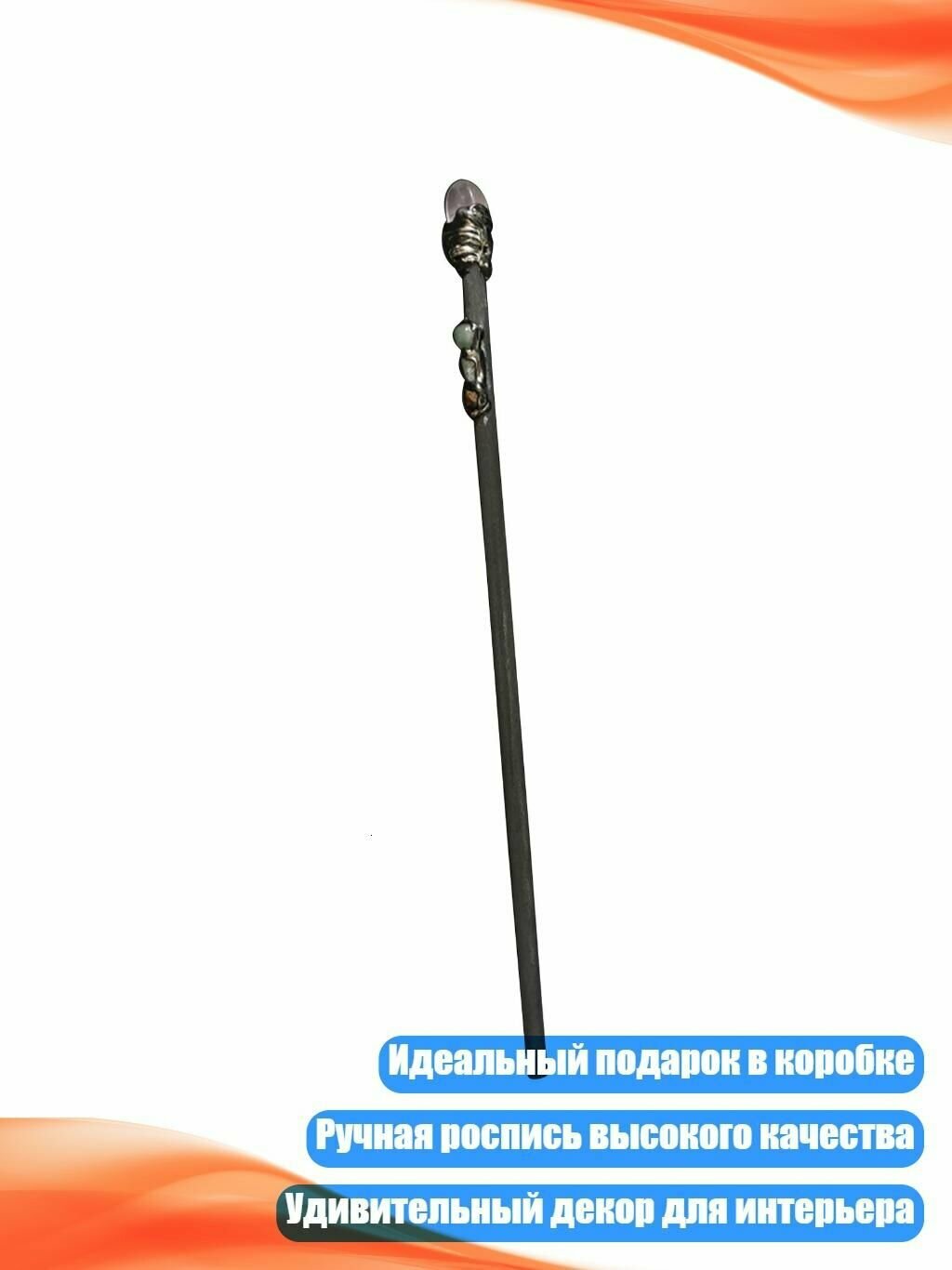 Ритуальный аксессуар