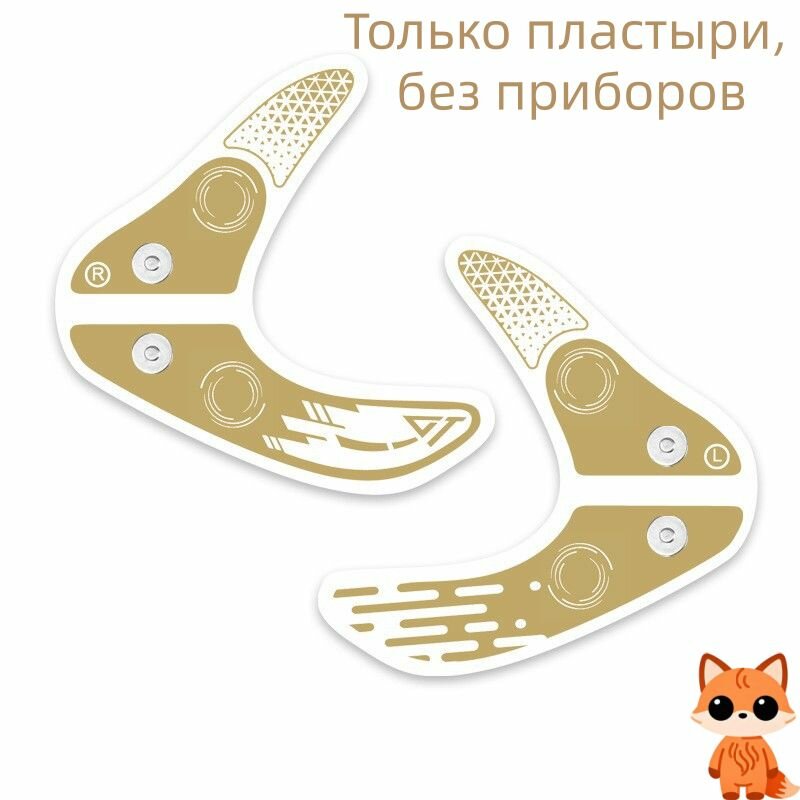 Микротоковые импульсные массажные патчи для глаз, пара