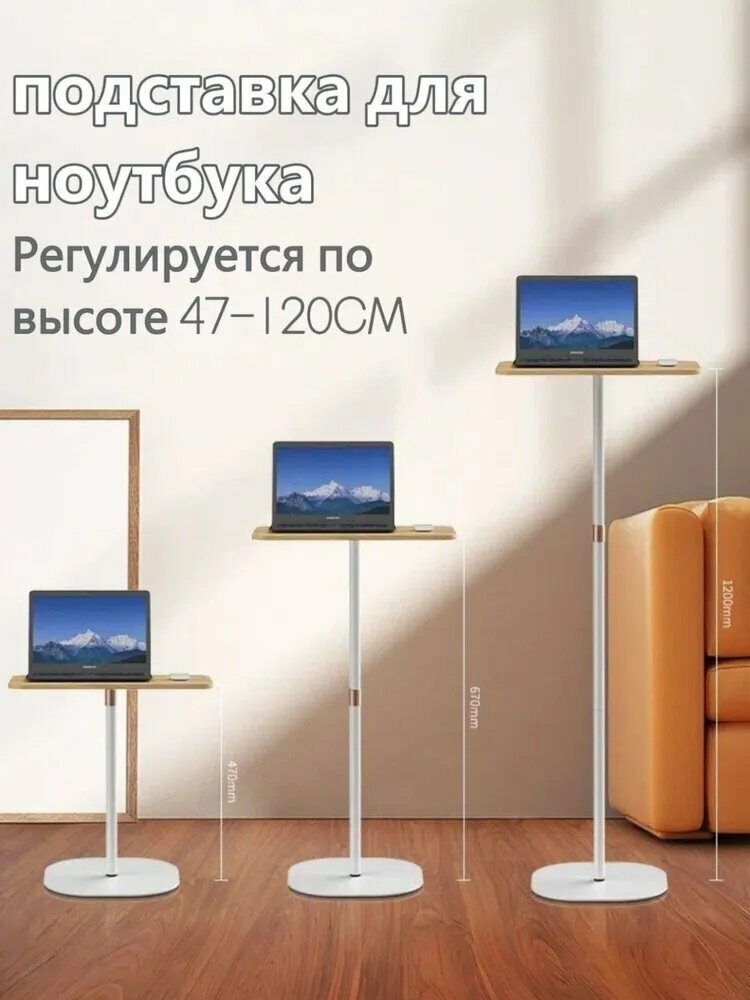 Подставка для ноутбука, дерево XY-38, размер доски 46*29 см, регулируемая высота от 50 до 120cm см