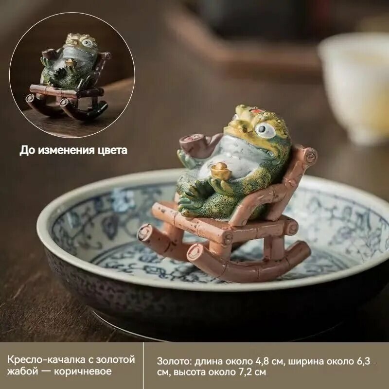 Волшебная жаба для чайной церемонии, меняет цвет при нагревании! Живой талисман богатства, интерактивный аксессуар для чаепития, необычный подарок