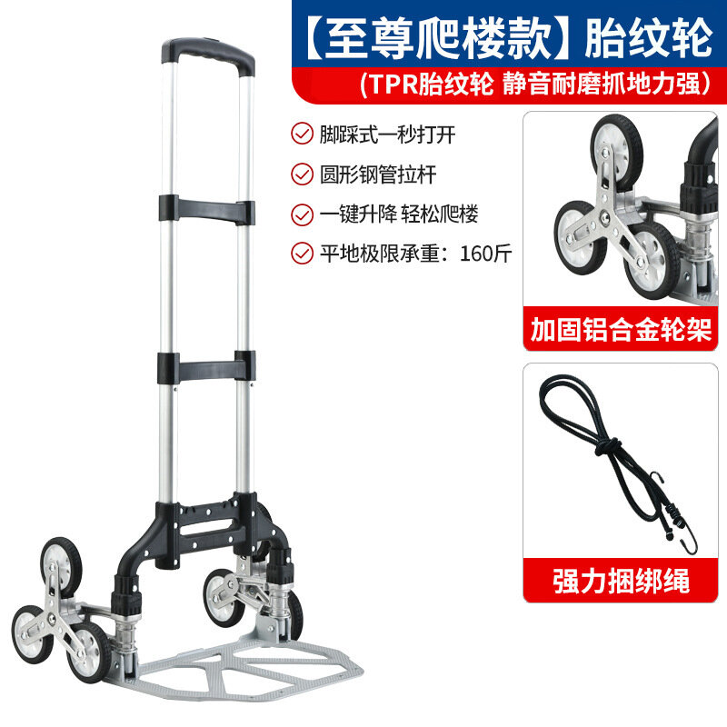 Тележка для подъема по лестнице, складная бытовая ручная тележка, небольшая грузовая тележка, дорожная тележка, ручная тележка, тележка-трансформер.