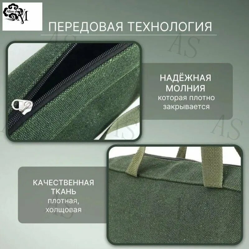 Сумка для инструментов — фото 1