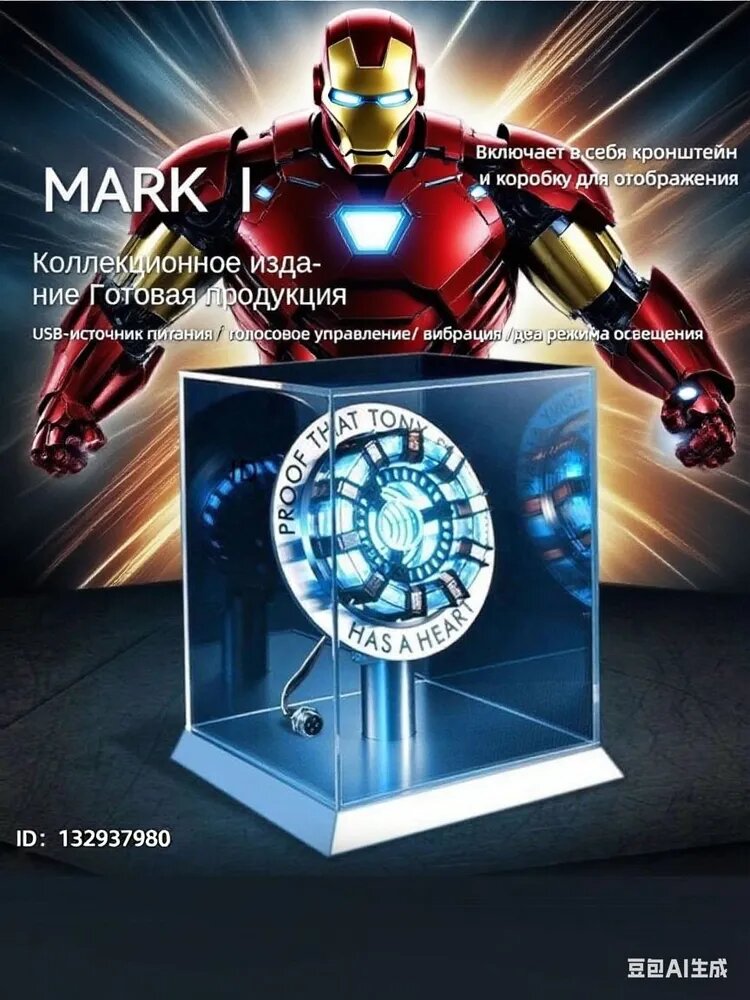 Реактор железного человека /Iron Man сердце, Коллекция моделей дугового реактора марвел фигурки