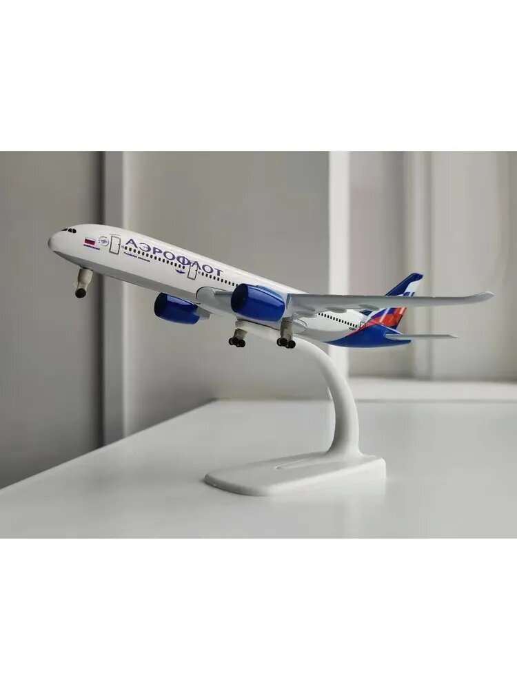 Игрушечная модель самолета Аэрофлот Airbus A330 металлическая коллекционная модель самолета
