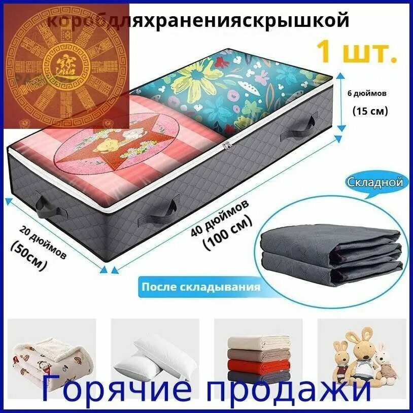 Ящик для хранения длина 100 см, ширина 50 см, высота 15 см.