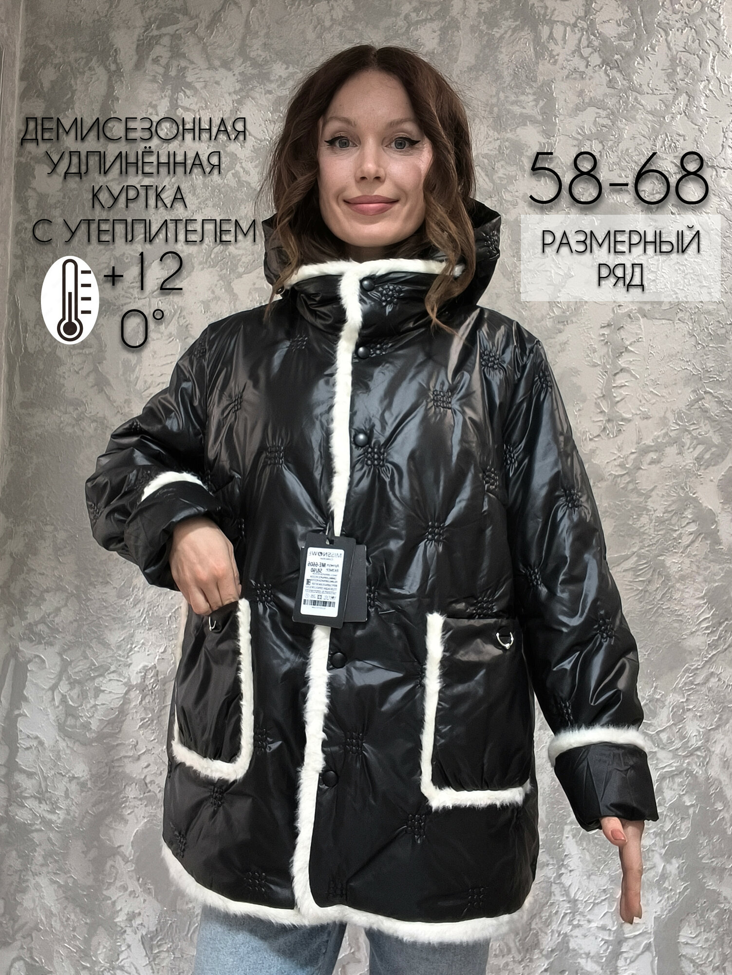Куртка  модная, 2026