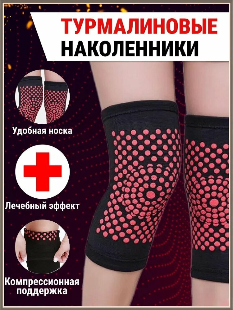 Наколенники для лыж