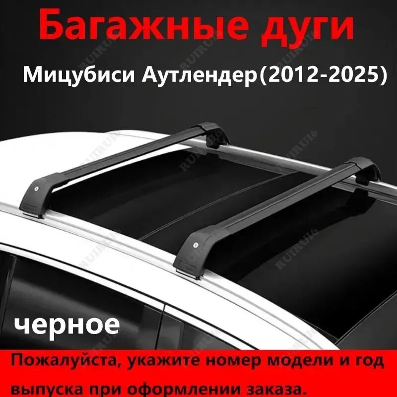 Багажный бокс для Mitsubishi Outlander, прямоугольная поперечина, объем 4.5 л, черный матовый