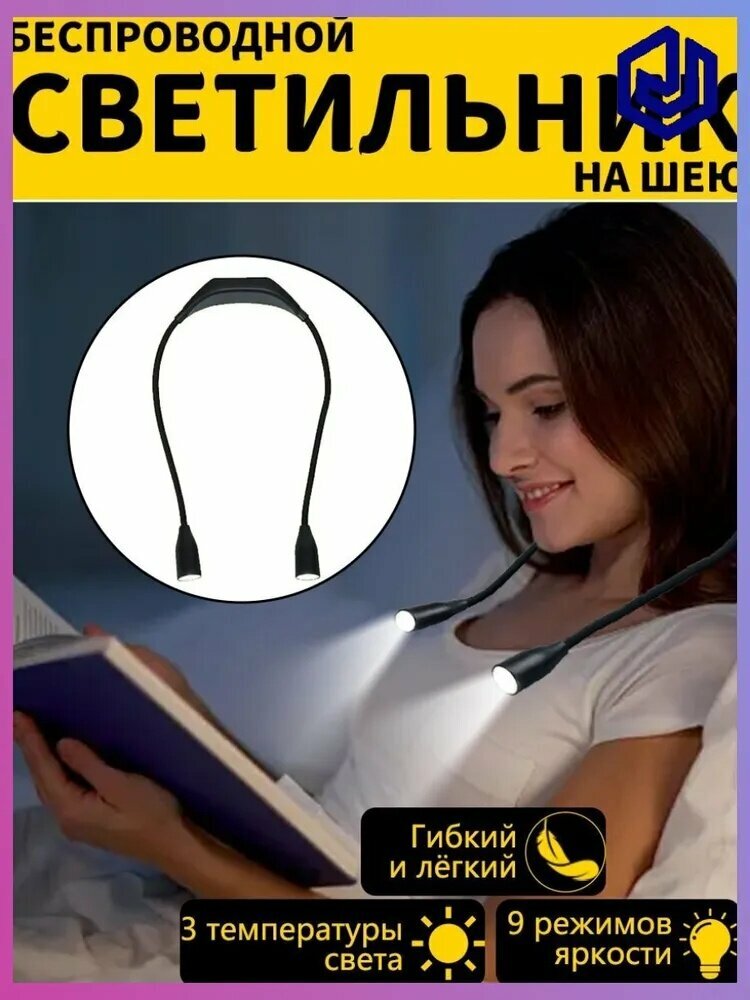 Налобный фонарь