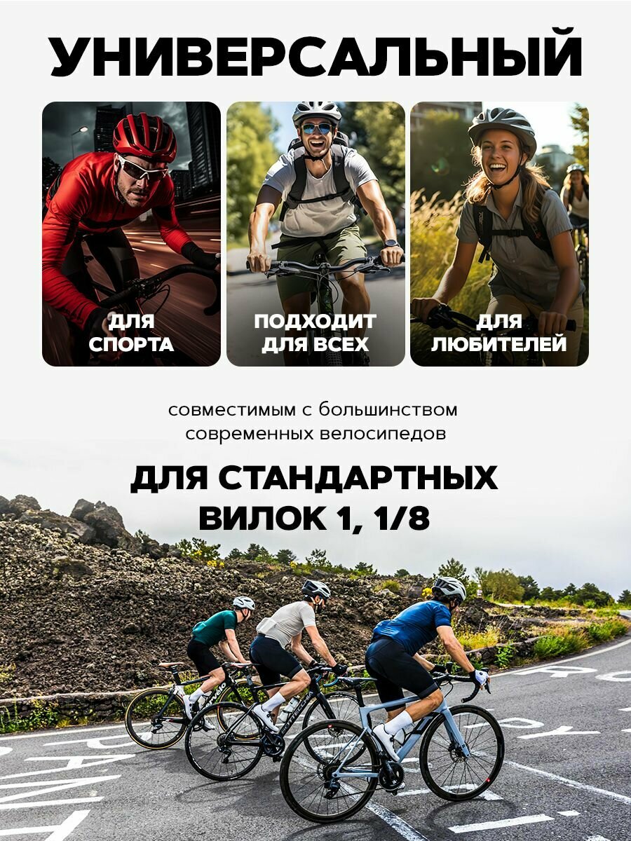Удлинитель руля велосипеда — фото 1