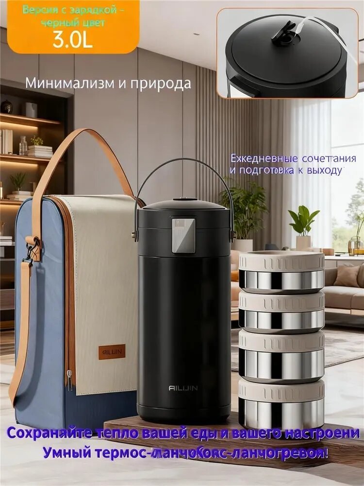 Термос для еды с подогревом 3.0 л Герметичные контейнеры из стали 316L Подходит для микроволновки Сохраняет тепло 24 часа