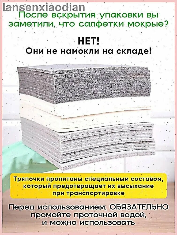 Тряпка, 5 шт — фото 1