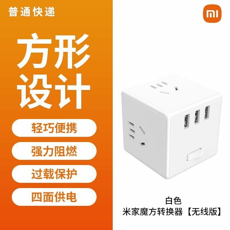 Плата для проводов Xiaomi 8-портовая версия главного управления, безопасность для дома, многофункциональная панель с несколькими розетками