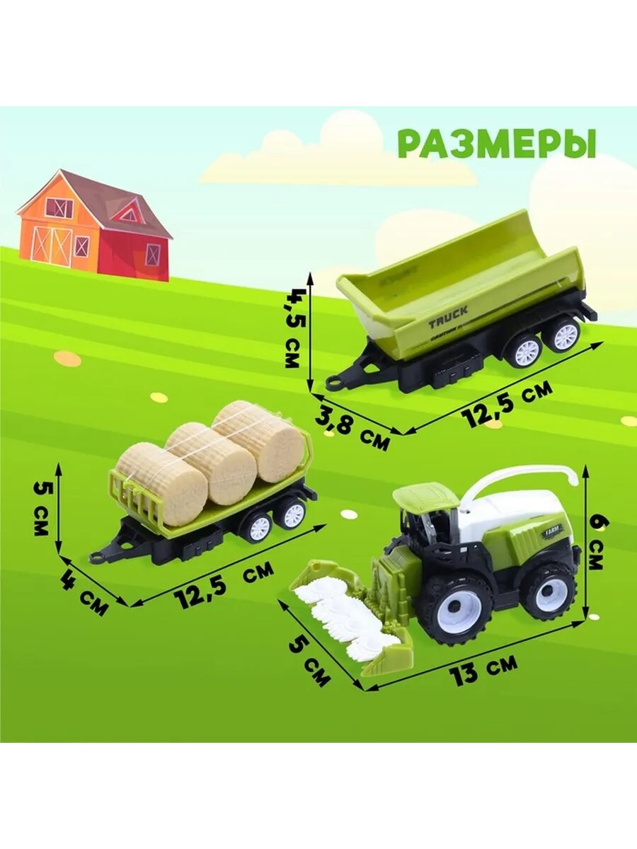 Инерционный трактор с прицепами для игры и развития