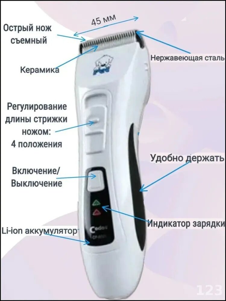 Машинка для стрижки животных бесшумная, для кошек и собак, с керамическим лезвием, аккумуляторная