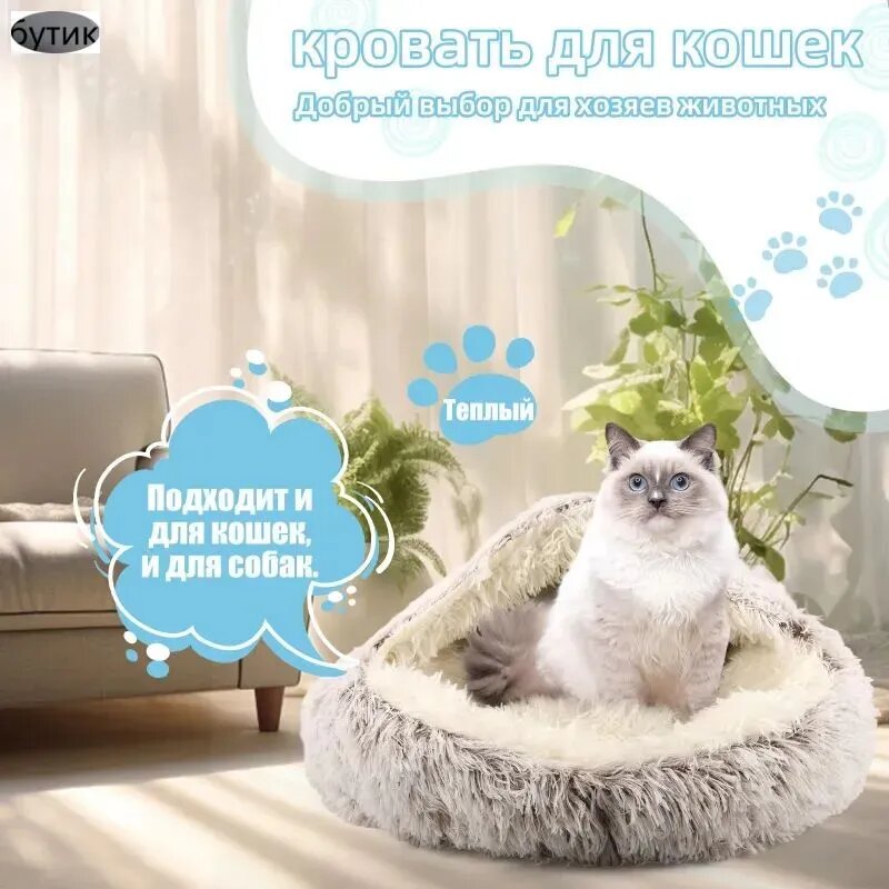 Кровать для кошек мягкая круглая плюшевая лежанка для кошек и собак 40 см коричневая — фото 1