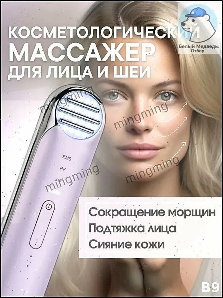 OLZORI Косметологический прибор для лица Splando 5 в 1: RF лифтинг, EMS токи, HF питание, охлаждение и хромотерапия