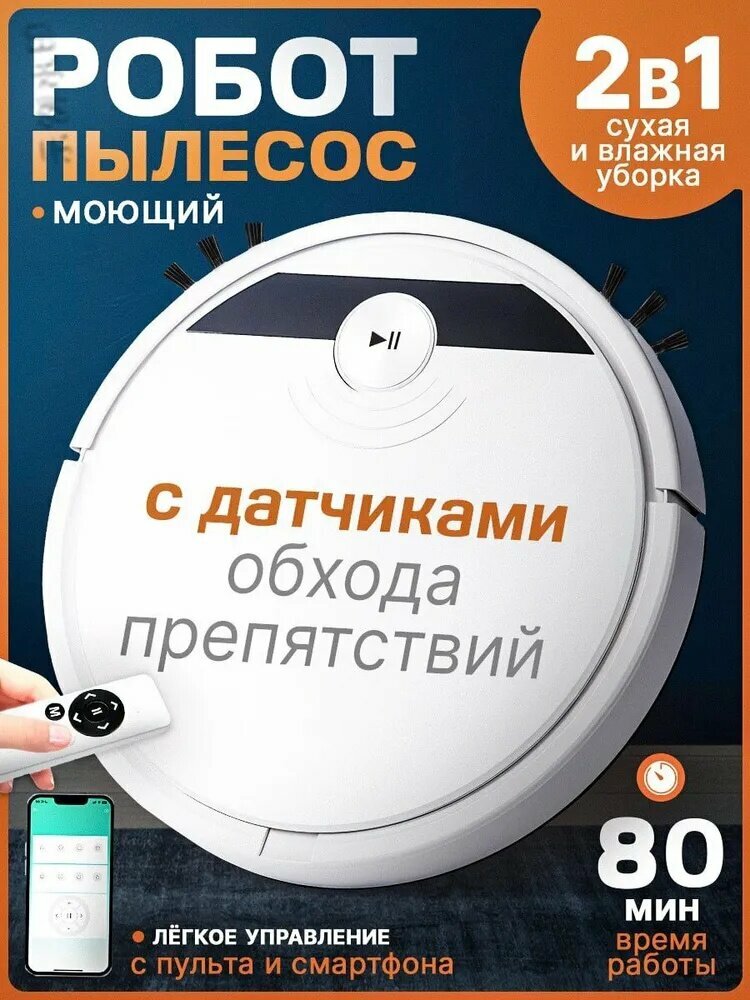 Робот-пылесос FFробопылесосRS800-5, белый, черный матовый
