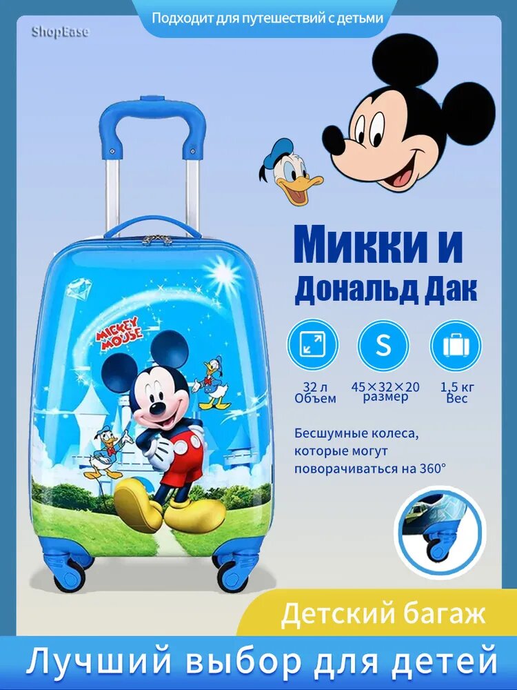 Чемодан