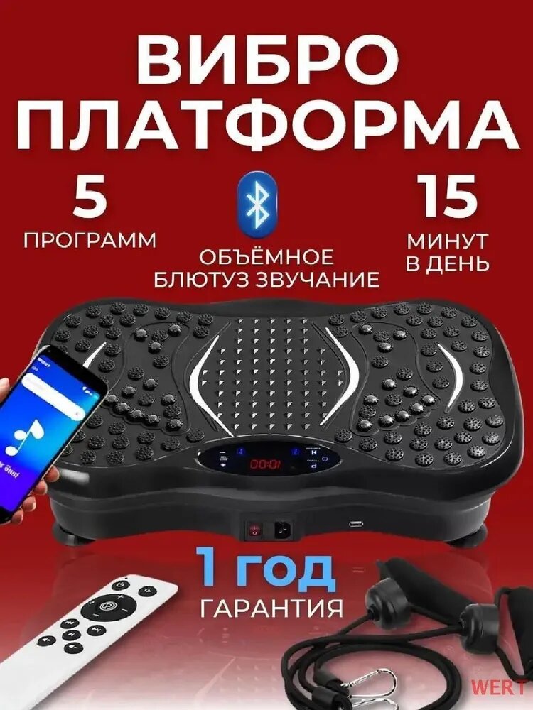 Zldrill Вибротренажер для похудения и тренировок с пультом ДУ и программами