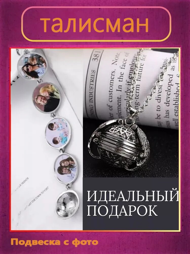 Подвеска шар для фотографии талисман Оберег из металла, для женщин, серебристый цвет