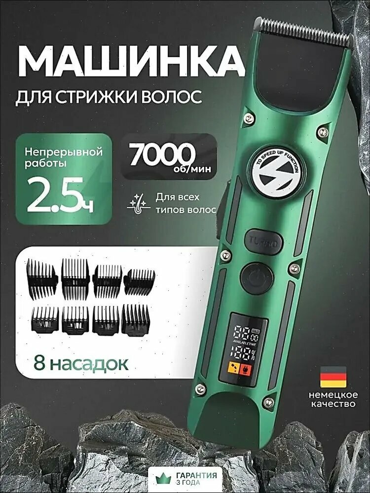 Vibrosa Машинка для стрижки g930v2mt-2JEU-qAxH-aYJZ, зеленый