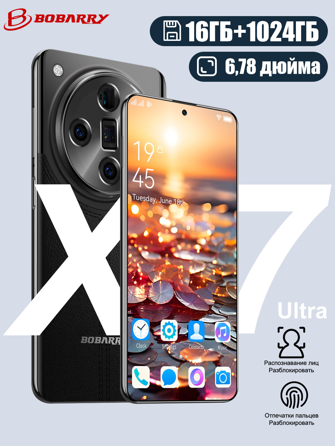 X7 Ultra смартфон Игровой телефон Сертифицирован EAC Честный знак NFC Альпинистский спутниковый телефон Камера 108 Мп