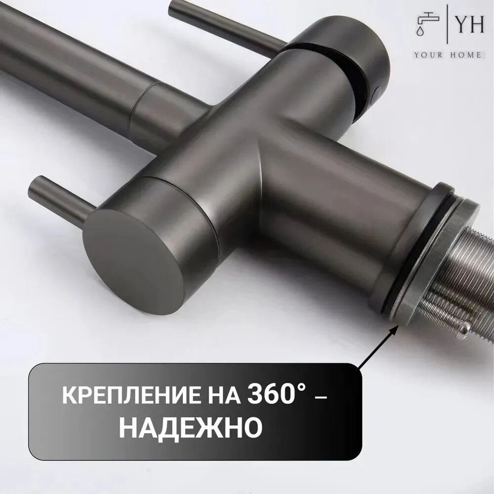 Гибкий смеситель для кухни YH с гибким съемным изливом и встроенным краном для фильтрованной воды, нержавеющая сталь, пищевой силикон — фото 1