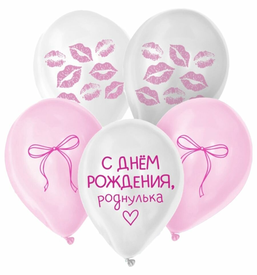 Воздушные латексные шары "Роднулька", 30 см, набор больших надувных шариков для праздника, в комплекте 50 шт.