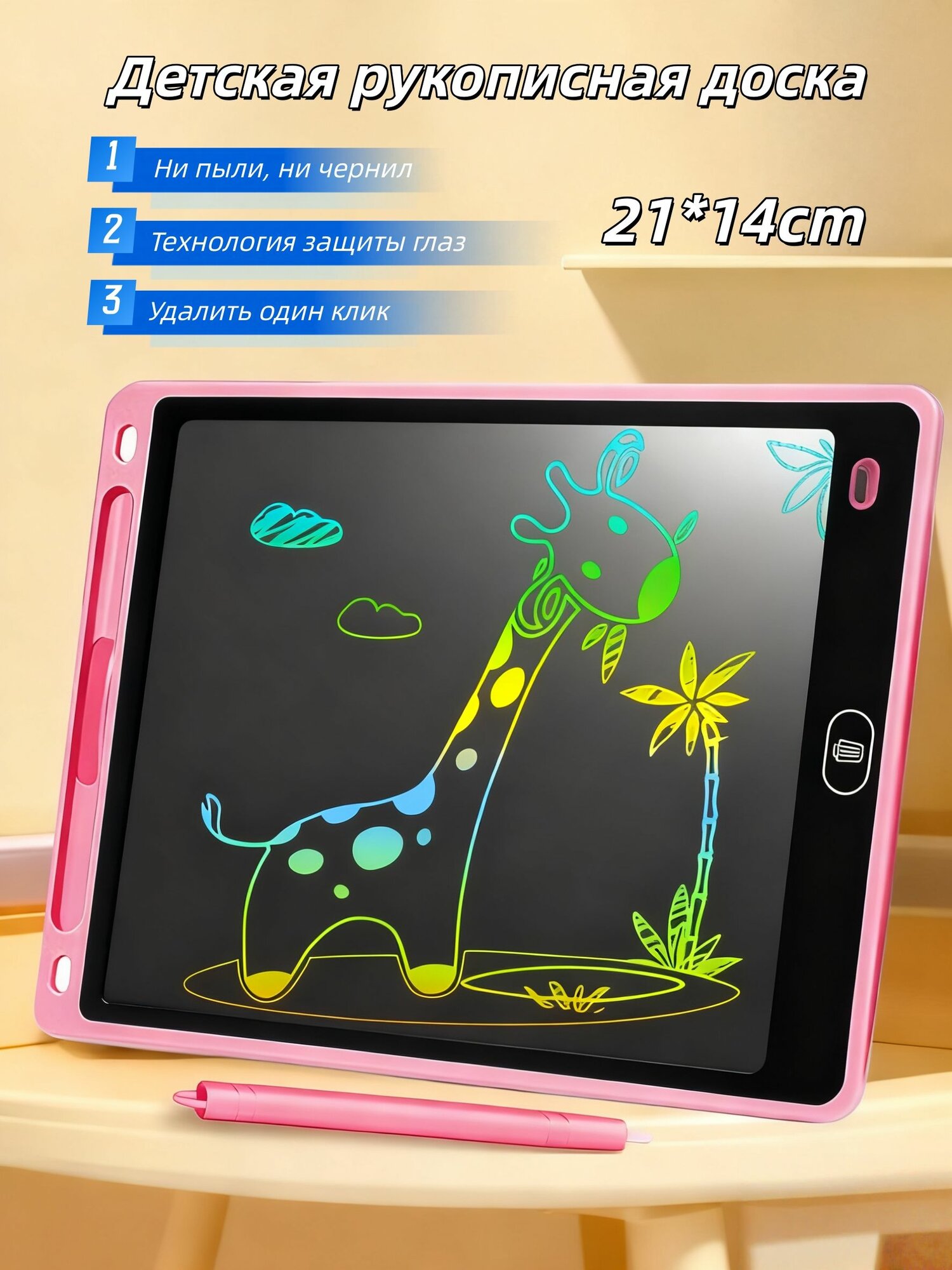 Графический планшет