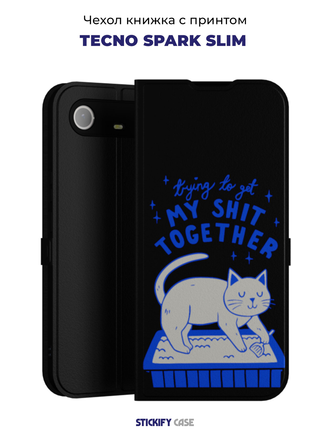 Чехол книжка STICKIFY CASE на TECNO Spark Slim черный, с принтом Милые котики.