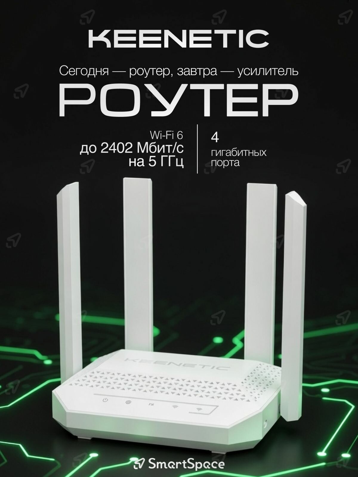 Роутер Wi-Fi Keenetic Sprinter KN-3711 до 2402 Мбит/с, режим роутер/усилитель