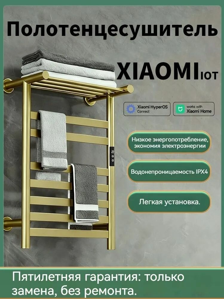 Полотенцесушитель Электрический 430мм 630мм форма Лесенка