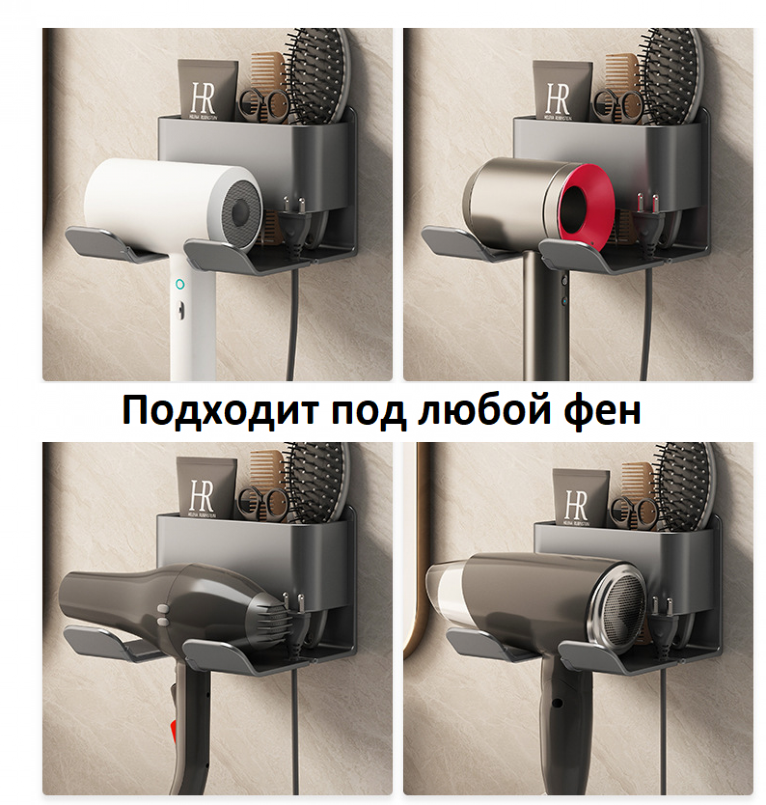 Настенный держатель для фена MyPads с самоклеящейся основой и органайзером, сталь 1.5 мм, без сверления