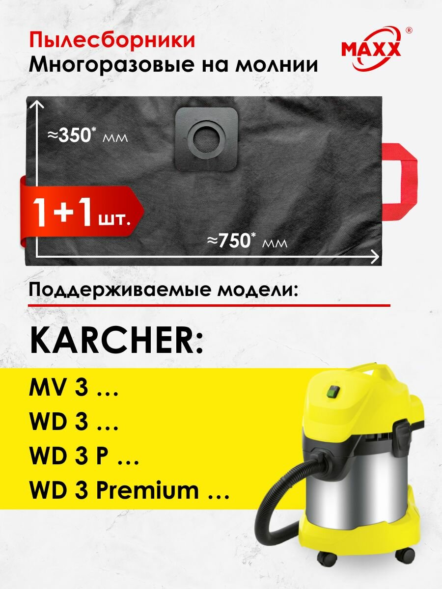 Мешок для пылесоса строительного KARCHER WD 3 PREMIUM P 6.959-130.0 MV 3 керхер