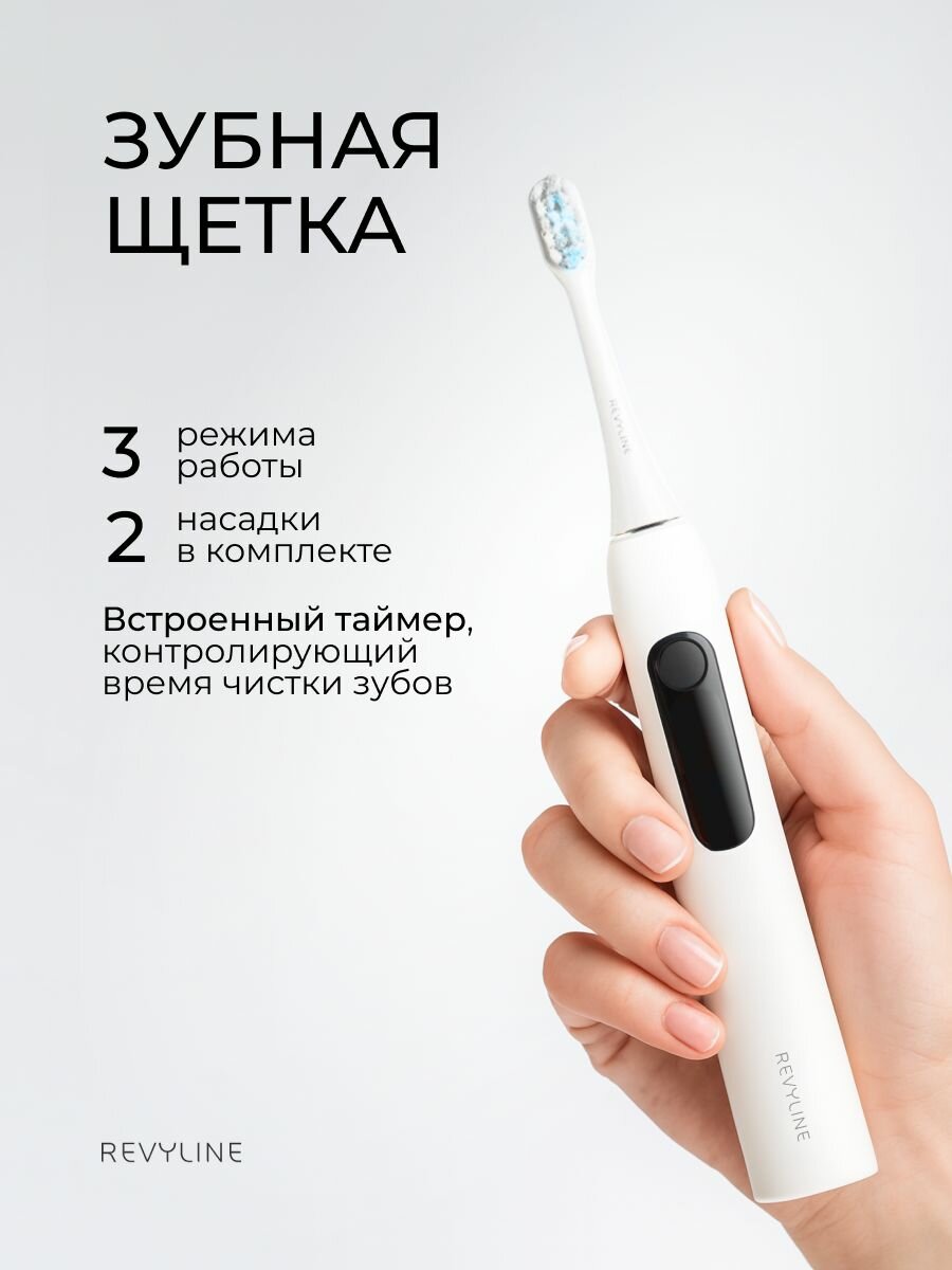 Электрическая зубная щётка Revyline RL 045, белая
