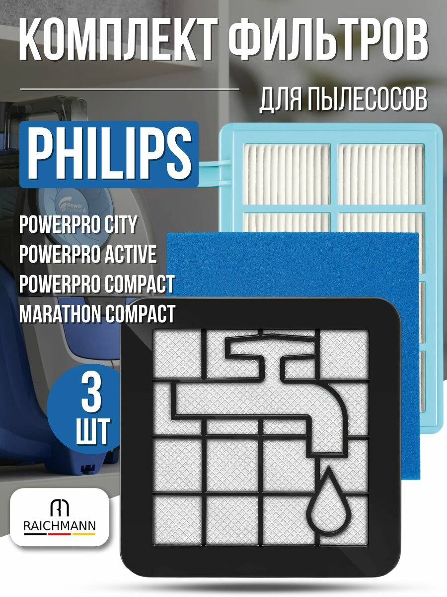 Комплект фильтров для пылесоса Philips FC8010/01 FC9328 FC9330 FC9331 FC9332 FC9333 FC9334 FC9349 FC9350 FC9351 FC9352 FC9353 FC9515 FC9516 FC9569 FC9570 FC9571 FC9573