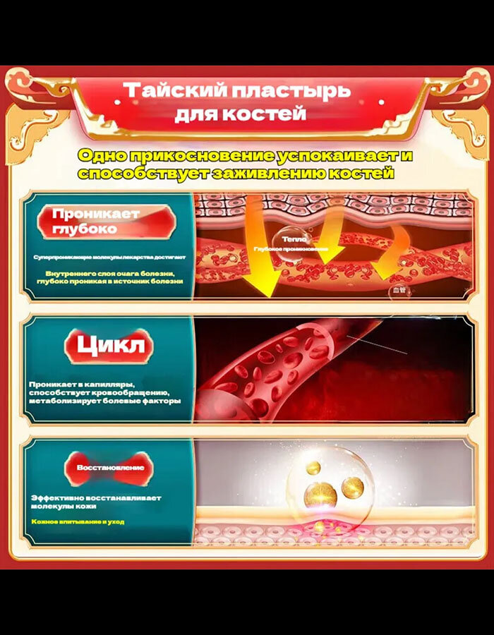 Лечебное средство — фото 1
