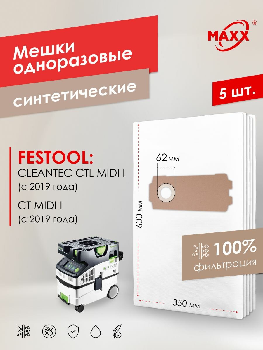 Мешки для пылесоса 5 шт FESTOOL CLEANTEC CT/L MIDI I, Пылесборники одноразовые